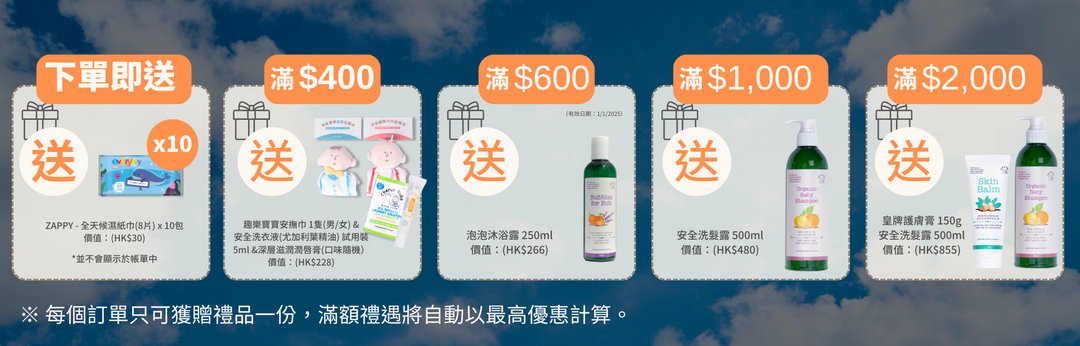 特別優惠 – Cherub Rubs HK